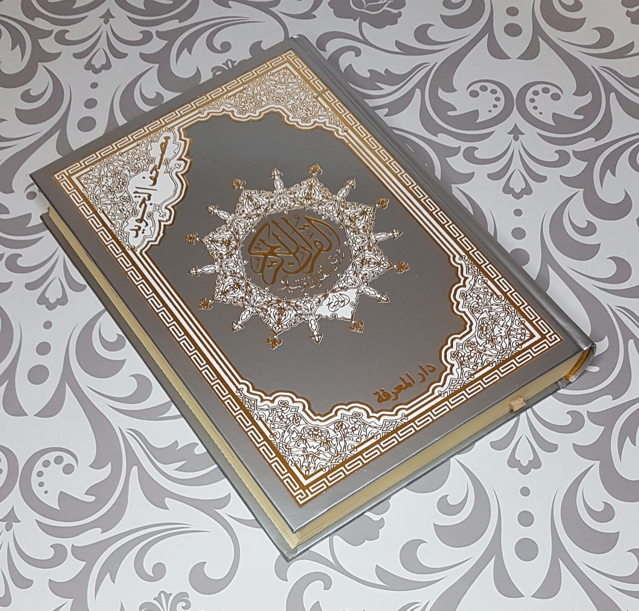 Coran avec règles de Tajwid (arabe) format 17x 24 lecture warch ...